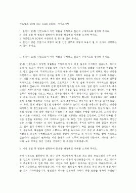 라포랩스 BO팀 (BO Team Intern) 자기소개서-1페이지