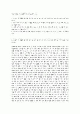 중앙대학교 국제물류학과 자기소개서 (2)-1페이지