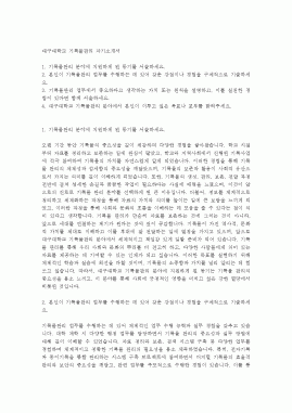 대구대학교 기록물관리 자기소개서-1페이지