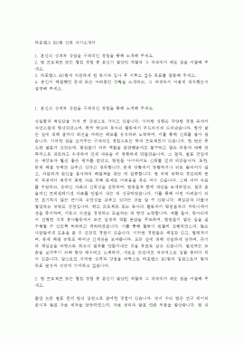 라포랩스 BO팀 인턴 자기소개서-1페이지