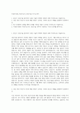 미원상사㈜_미원이오디_생산기술 자기소개서-1페이지