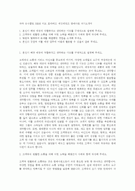 자라 유니클로 H&M 미쏘 포에버21 에잇세컨즈 판매사원 자기소개서-1페이지