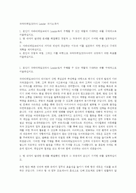 자라리테일코리아 Leader 자기소개서-1페이지