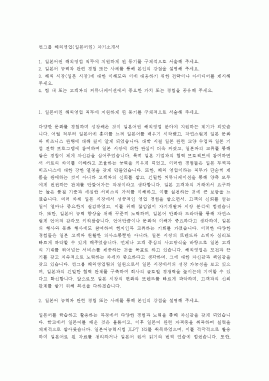 썬그룹 해외영업(일본어권) 자기소개서-1페이지