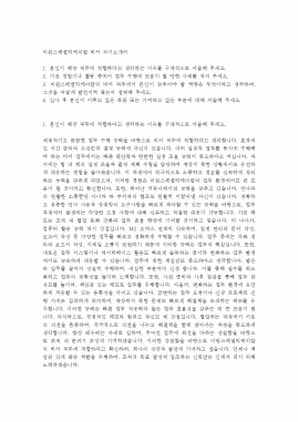 미원스페셜티케미칼 비서 자기소개서-1페이지