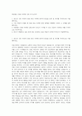 라포랩스 CRM 마케팅 인턴 자기소개서-1페이지