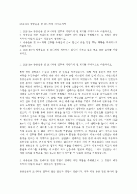 SKB Btv 방송운용 및 모니터링 자기소개서-1페이지