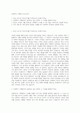 썬앳푸드 기획팀 자기소개서-1페이지