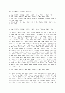 와이지-원 해외영업본부 유럽팀 자기소개서-1페이지
