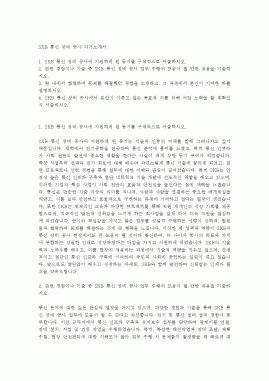 SKB 통신 장비 공사 자기소개서-1페이지