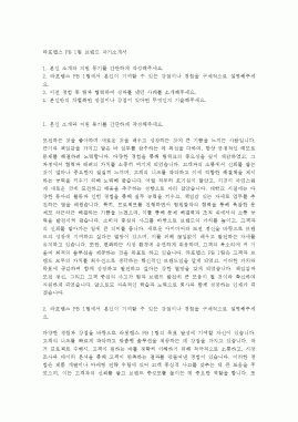 라포랩스 PB 1팀 브랜드 자기소개서-1페이지