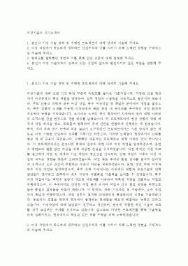 미장기술자 자기소개서-1페이지