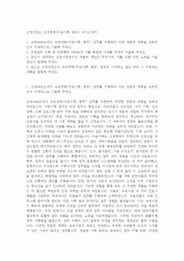 소망교도소 교정경력(수용기록, 총무) 자기소개서-1페이지