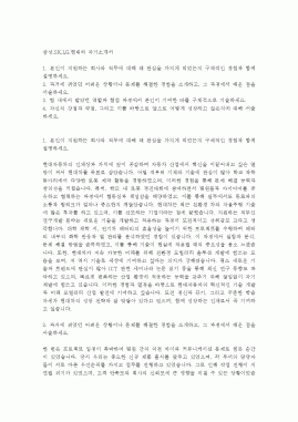삼성,SK,LG,현대차 자기소개서-1페이지