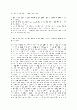 라포랩스 PB 1팀 브랜드(전환형) 자기소개서-1페이지