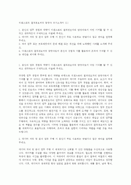 미젠스토리 결과정보처리 담당자 자기소개서 (1)-1페이지