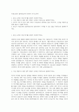 미젠스토리 결과정보처리 담당자 자기소개서-1페이지