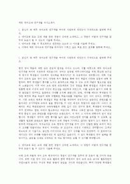 쎄듀 영어교재 연구개발 자기소개서-1페이지