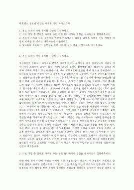 라포랩스 글로벌 콘텐츠 마케팅 인턴 자기소개서-1페이지