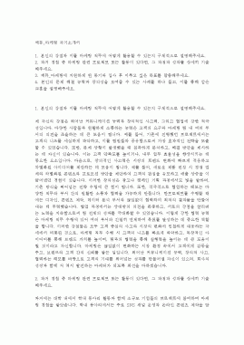 쎄듀_마케팅 자기소개서-1페이지