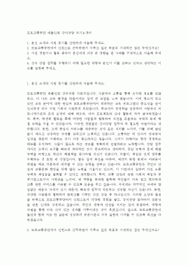 도로교통공단 대졸인턴 강의상담 자기소개서-1페이지