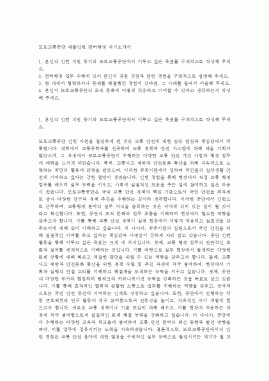 도로교통공단 대졸인턴 면허행정 자기소개서-1페이지