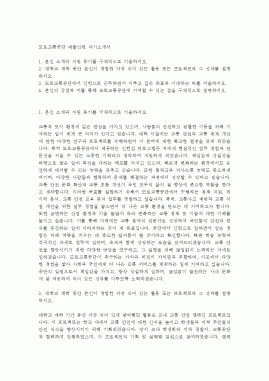 도로교통공단 대졸인턴 자기소개서-1페이지