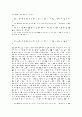 소망화장품 재무 회계 자기소개서-1페이지