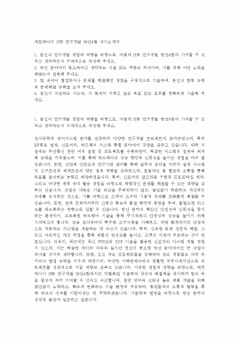 쎄트렉아이 HW 연구개발 방산4팀 자기소개서-1페이지