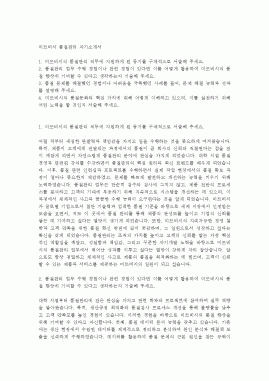 미쯔비시 품질관리 자기소개서-1페이지