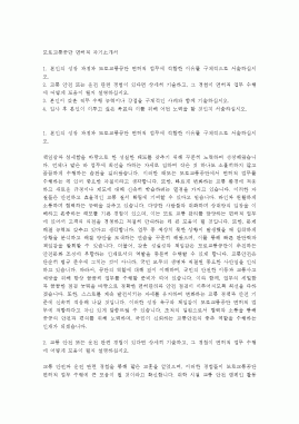 도로교통공단 면허직 자기소개서-1페이지