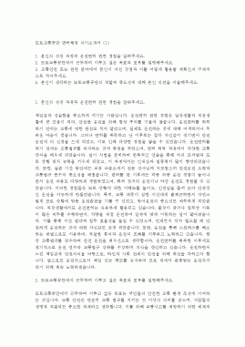 도로교통공단 면허행정 자기소개서 (1)-1페이지