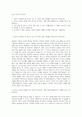 SKC 구매 자기소개서-1페이지