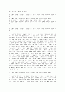 라포랩스 입출고 담당자 자기소개서-1페이지