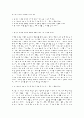 라포랩스 콘텐츠 마케터 자기소개서-1페이지