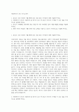쎄트렉아이 IPS 자기소개서-1페이지