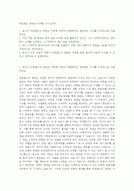 라포랩스 콘텐츠 마케팅 자기소개서-1페이지