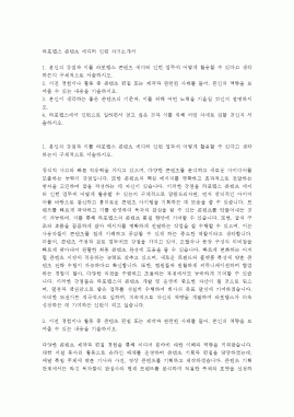 라포랩스 콘텐츠 에디터 인턴 자기소개서-1페이지