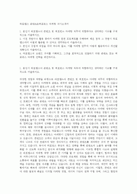 라포랩스 콘텐츠&퍼포먼스 마케팅 자기소개서-1페이지