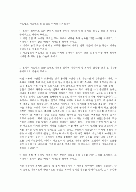 라포랩스 퍼포먼스 & 콘텐츠 마케팅 자기소개서-1페이지