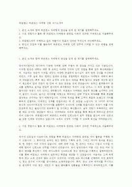 라포랩스 퍼포먼스 마케팅 인턴 자기소개서-1페이지