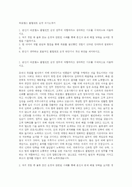 라포랩스 풀필먼트 운영 자기소개서-1페이지