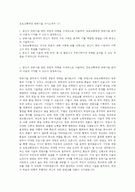 도로교통공단 방송기술 자기소개서 (7)-1페이지