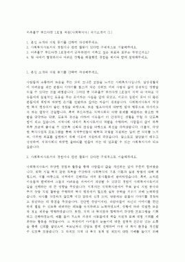 미추홀구 푸드마켓 1호점 직원(사회복지사) 자기소개서 (1)-1페이지