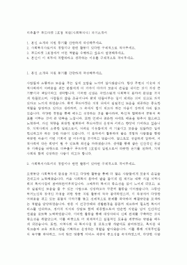 미추홀구 푸드마켓 1호점 직원(사회복지사) 자기소개서-1페이지