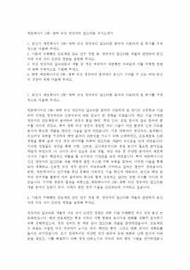 쎄트렉아이 SW-광학 위성 영상처리 알고리즘 자기소개서-1페이지