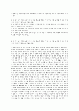 소방공무원 소방공무원자소서 자기소개서 자소서 소방직공무원-1페이지