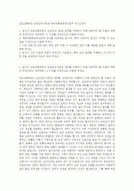 도로교통공단 보안안내 5등급 한국교통방송경인본부 자기소개서-1페이지