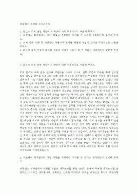 라포랩스 회계팀 자기소개서-1페이지