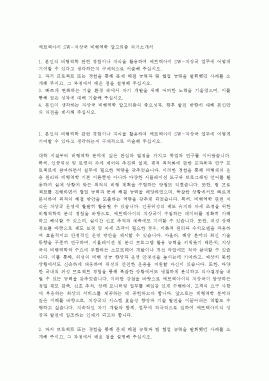 쎄트렉아이 SW-지상국 비행역학 알고리즘 자기소개서-1페이지
